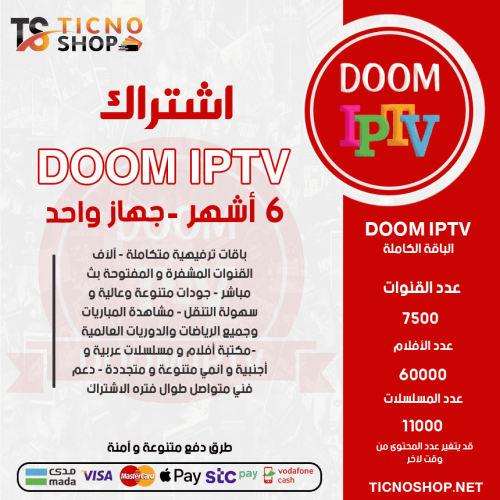 DOOM IPTV - Subscription For 6 Months - DOOM IPTV